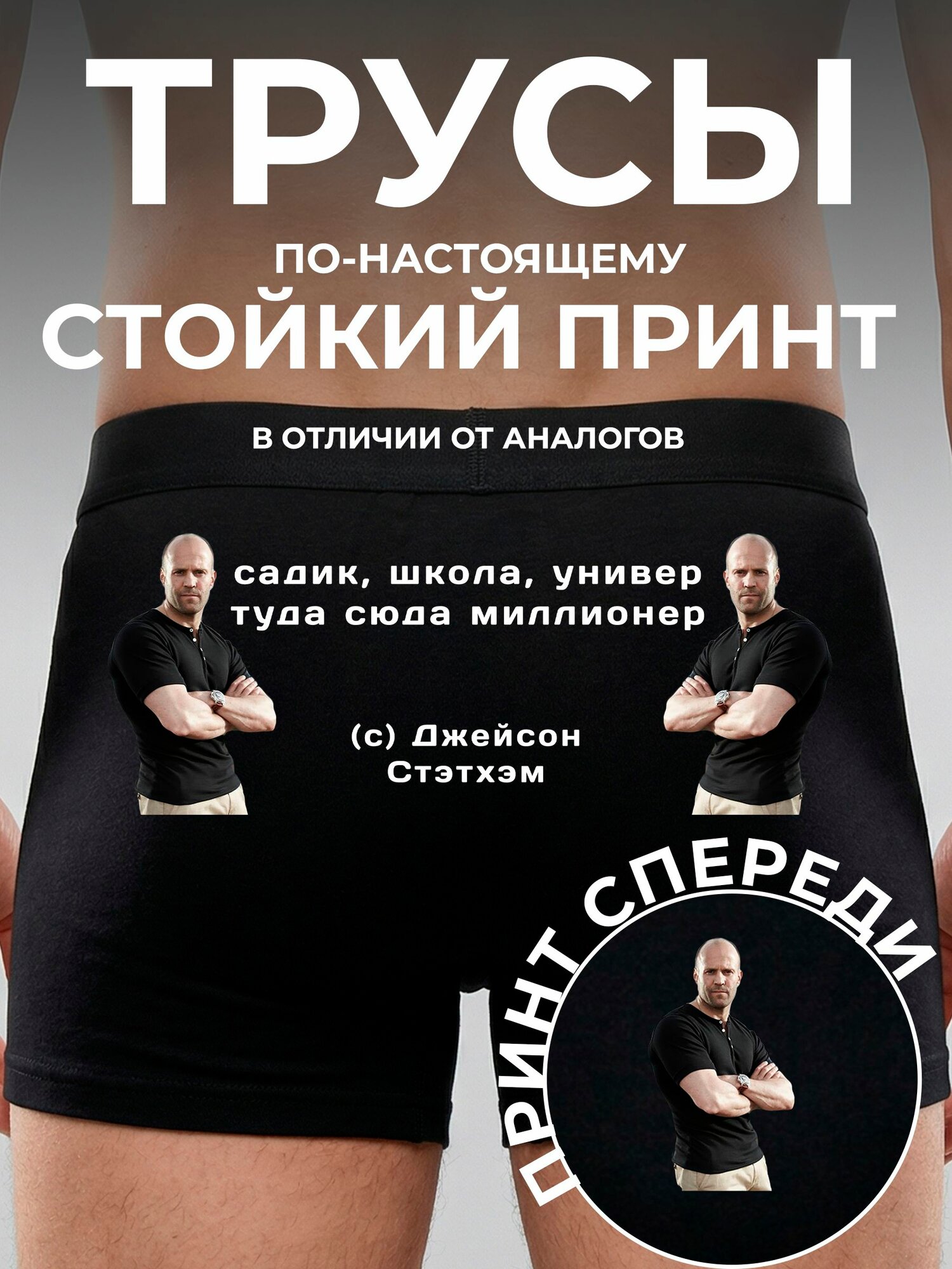 Трусы , комплект
