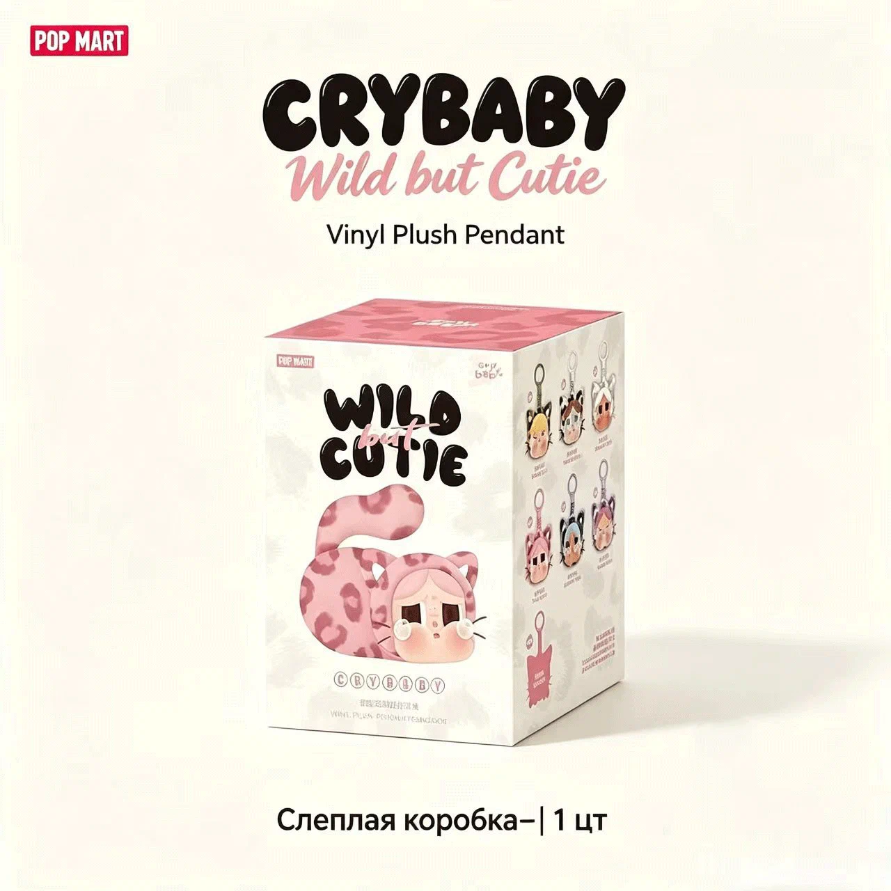 Crybaby Crying Baby Leopard Cat Series виниловый плюшевый кулон слепая коробка сумка подвеска украшение подарок на день рождения игрушка, Official original, Розовый