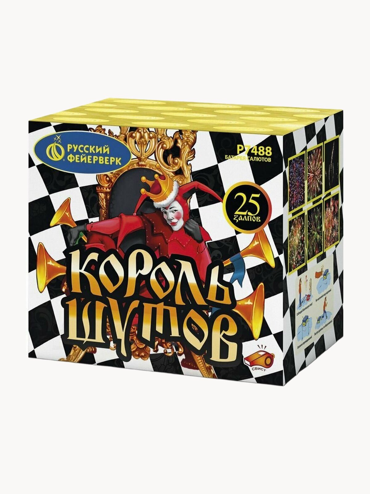 Батарея салютов Русский Фейерверк "Король Шутов", 25 залпов, красочная концовка