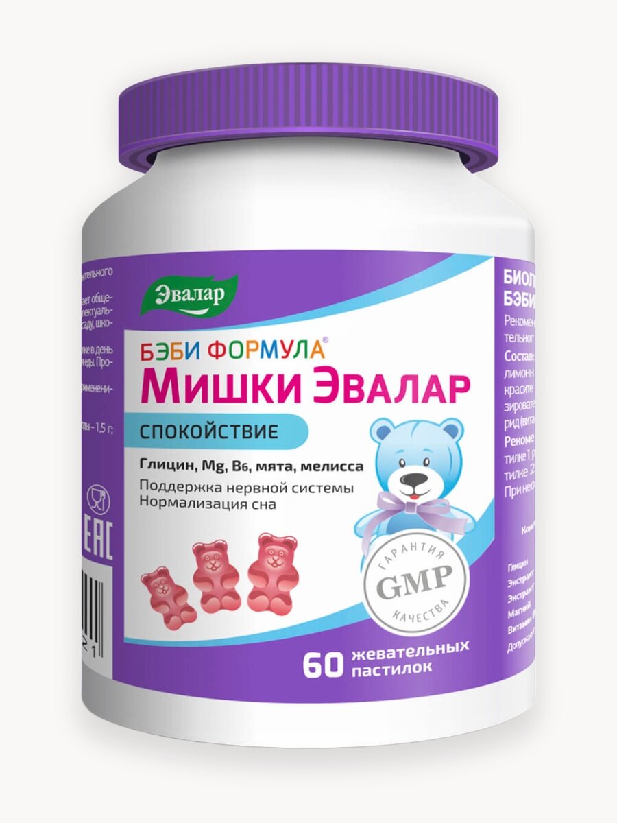 Бэби Формула Мишки Спокойствие, жевательные пастилки 60 шт, Эвалар