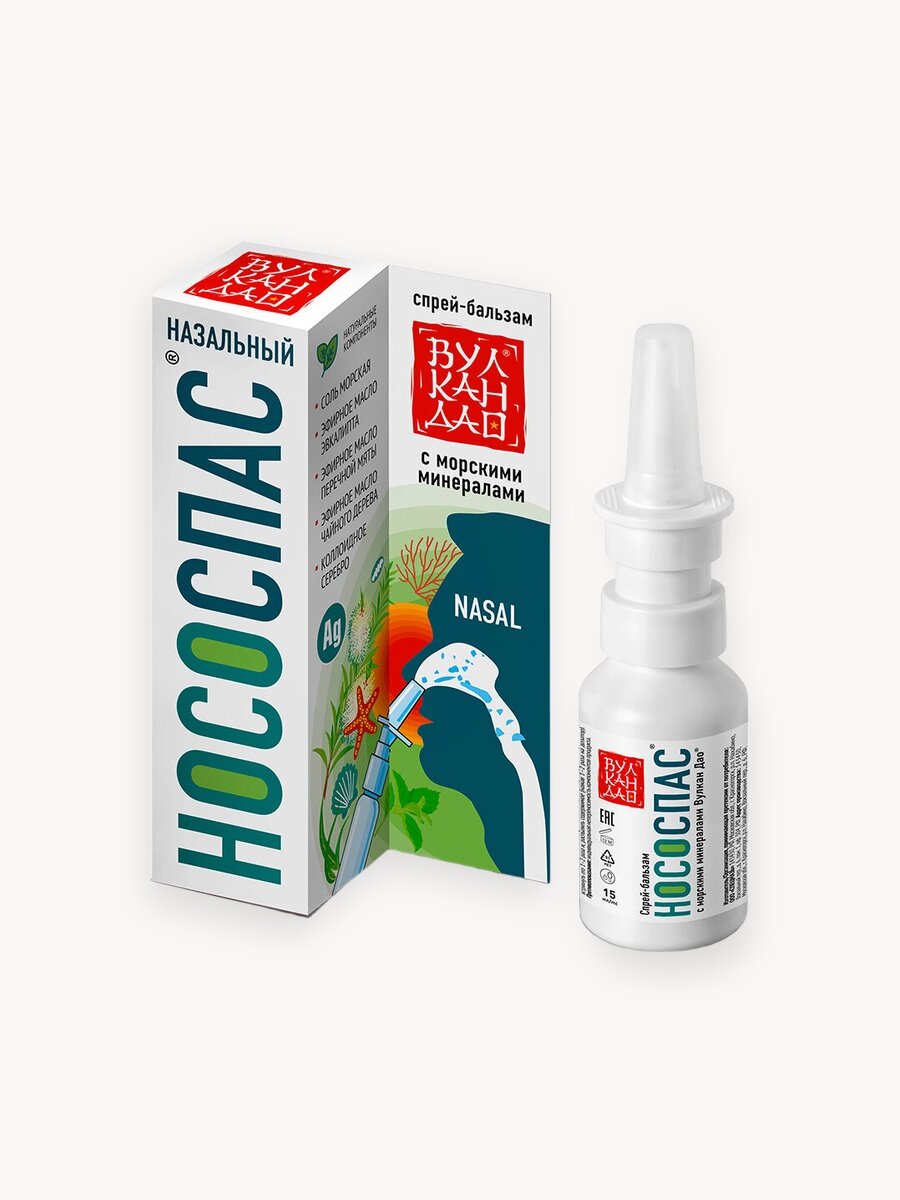Спрей с морской водой нососпас для промывания носа, 15мл