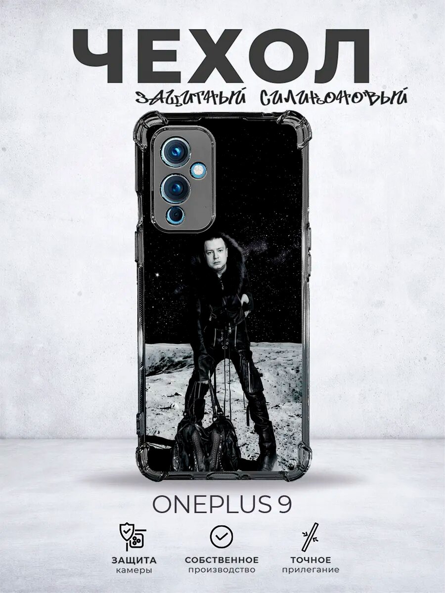 Чехол на OnePlus 9 мелстрой черный друн
