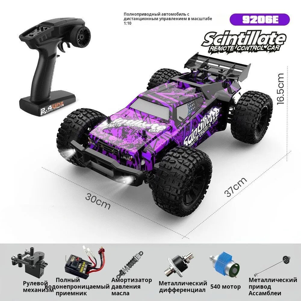 Машинка на радиоуправлении 1/10 монстр-трак EXTREME UPGRADE V2.0/ 4WD 2.4G RTR