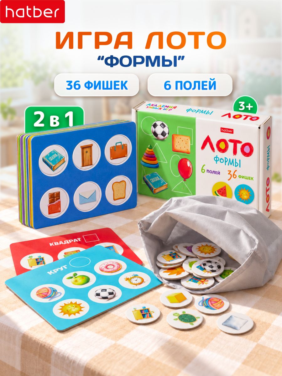Лото детское для малышей настольная игра для детей "Формы"