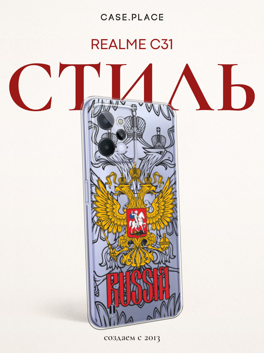 Чехол на Realme C31 / Реалми С31 с принтом Герб России, прозрачный