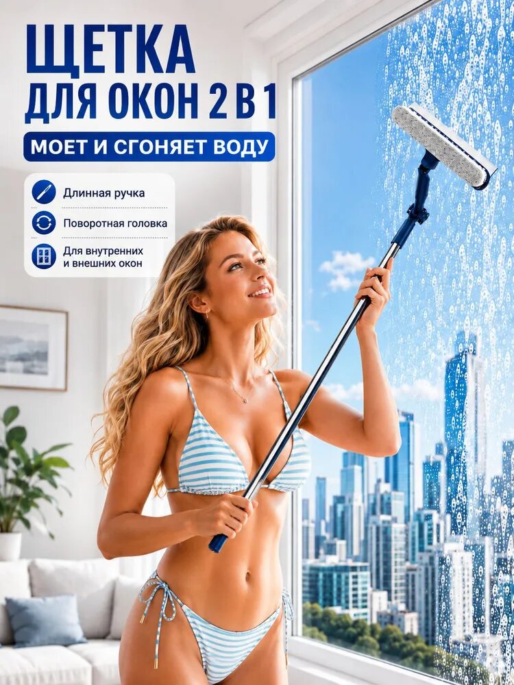 Швабра, длина 120 см