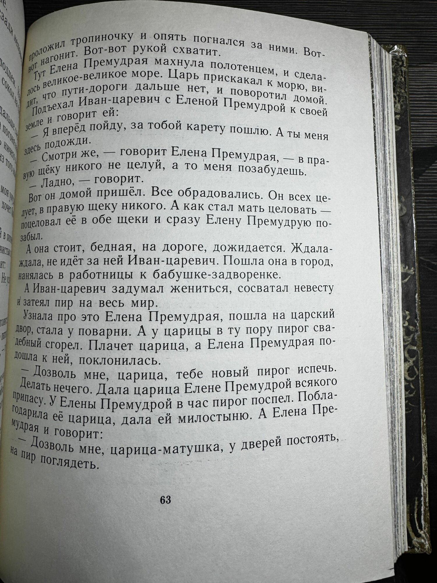 Белая лебедушка — фото 1