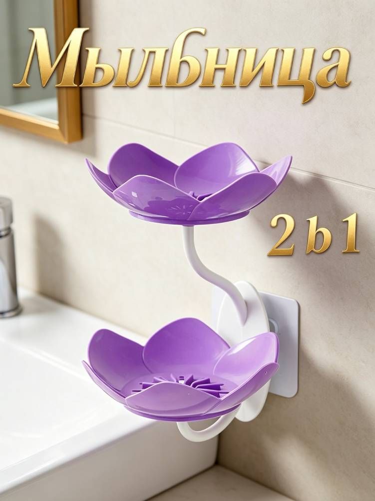 Мыльница