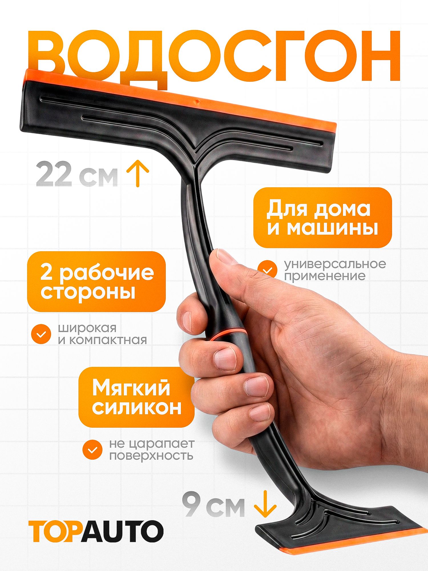 Водосгон для стекол автомобиля двусторонний 220/90 мм силиконовый универсальный