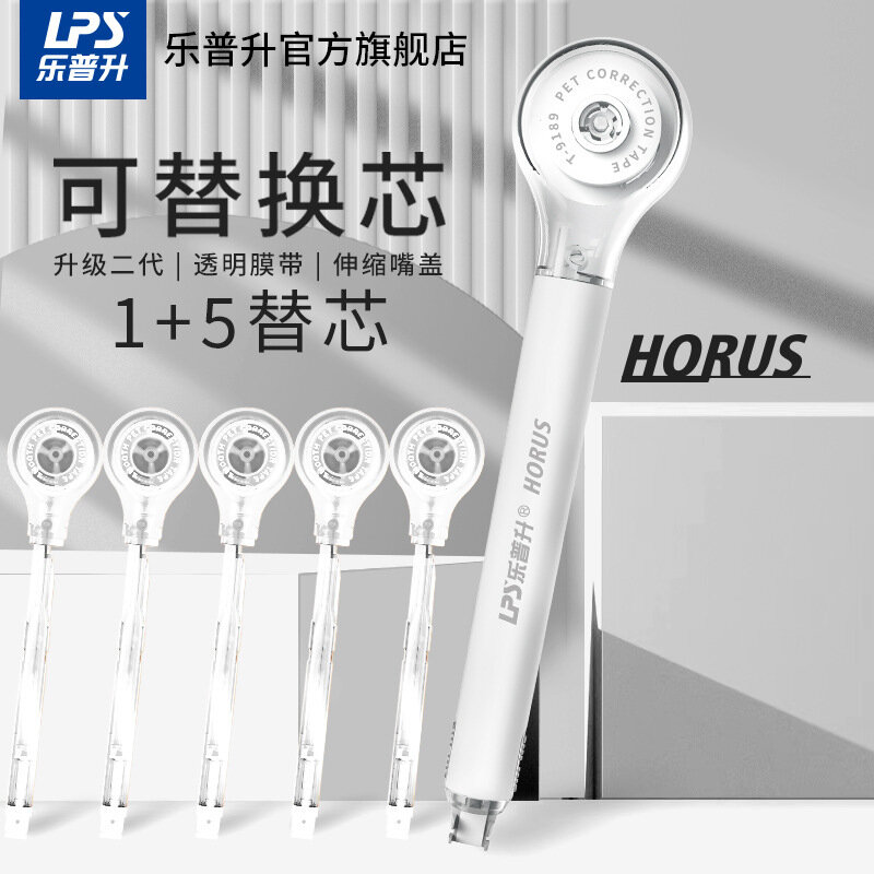 Перьевая лента Lepusheng LPS9189, для коррекции ошибок, 36 м