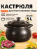 Горшочек