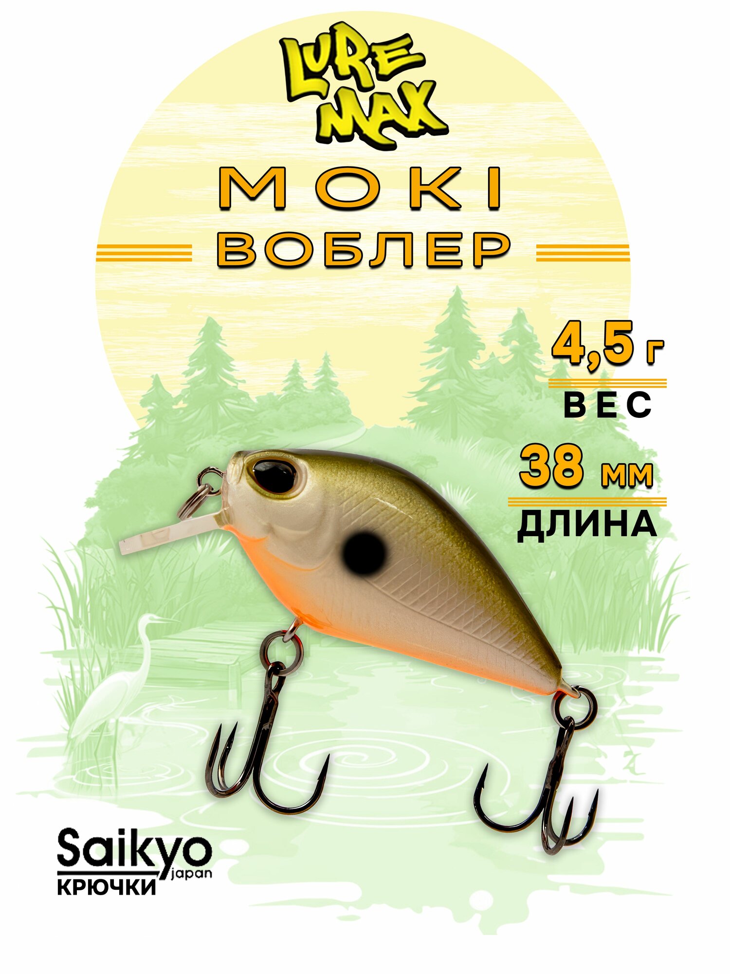 Воблеры для рыбалки LureMax MOKI 38F SR-009 4,5 г, воблер на щуку