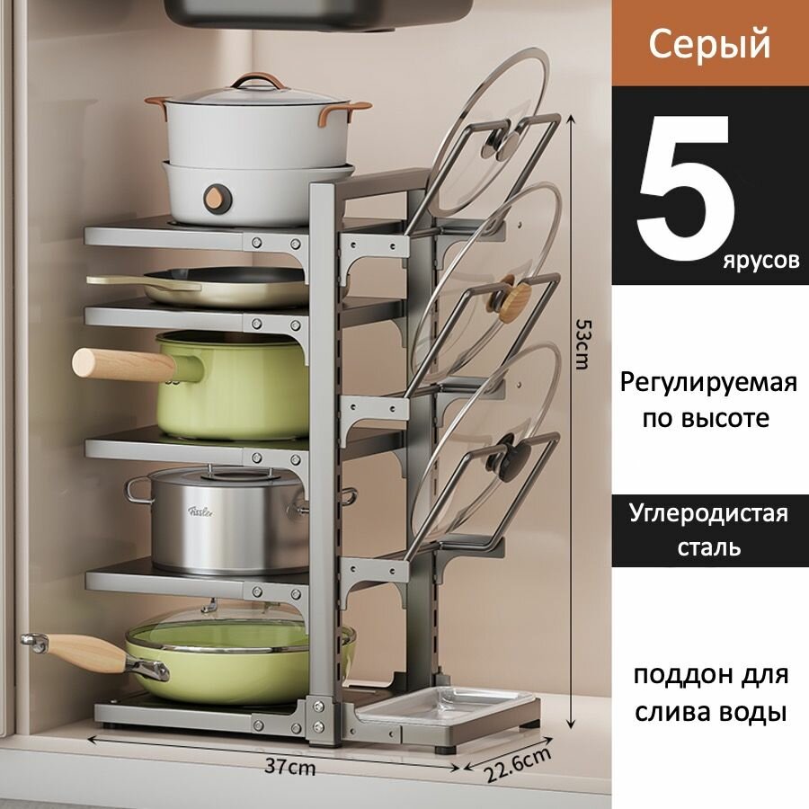 Подставка для сковород, 5+3 яруса