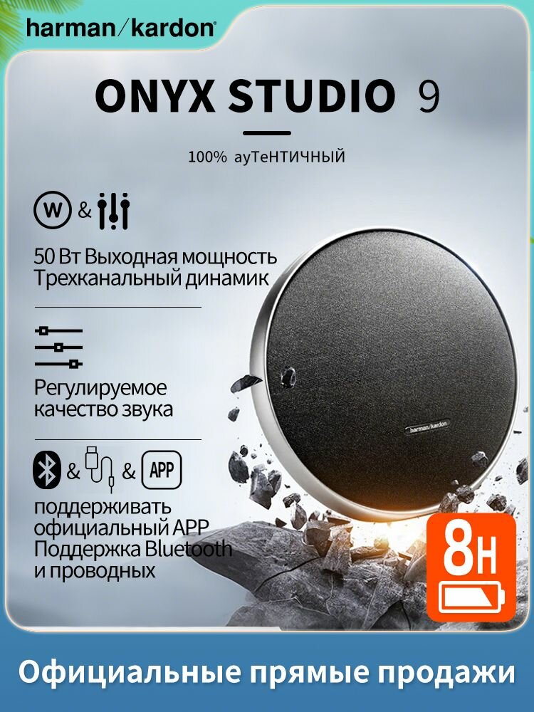 Harman Kardon Onyx Studio9 Беспроводной динамик черный