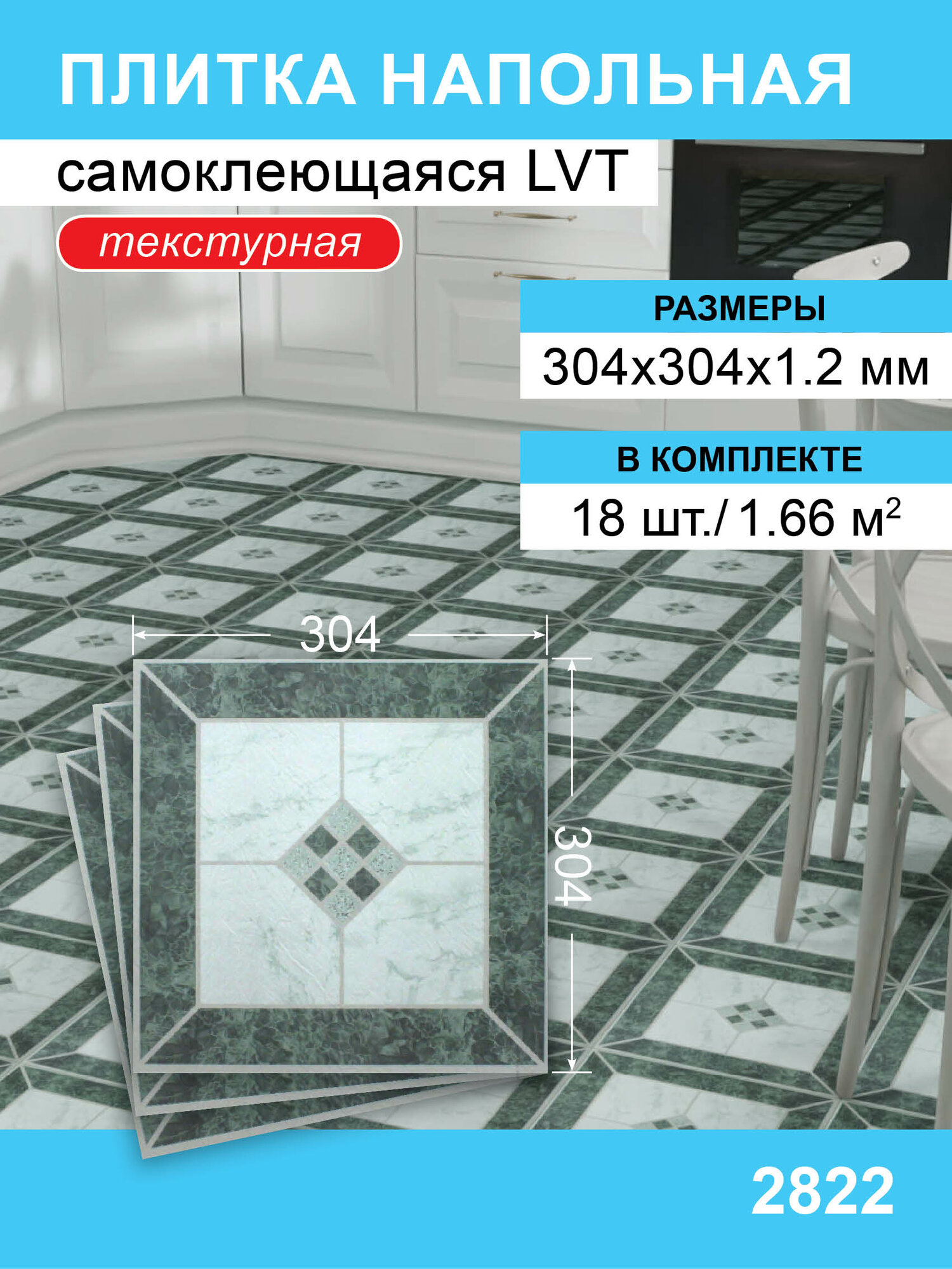 Плитка LVT Steindorf, ПВХ, самоклеящаяся, 30.4x30.4 см, 18 штук, влагостойкая