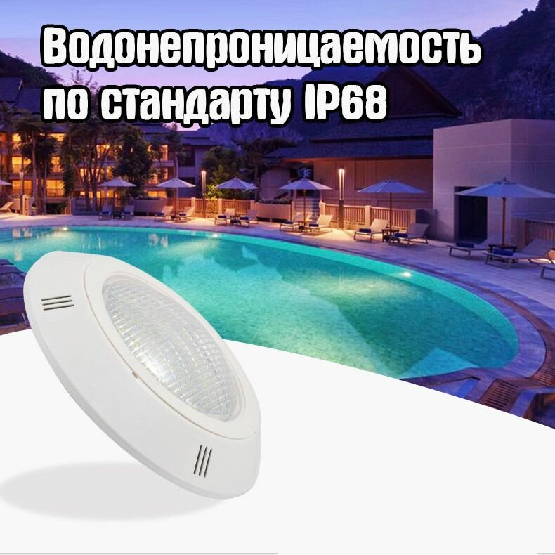 Прожектор пластиковый, подсветка для бассейна,12В /18Вт