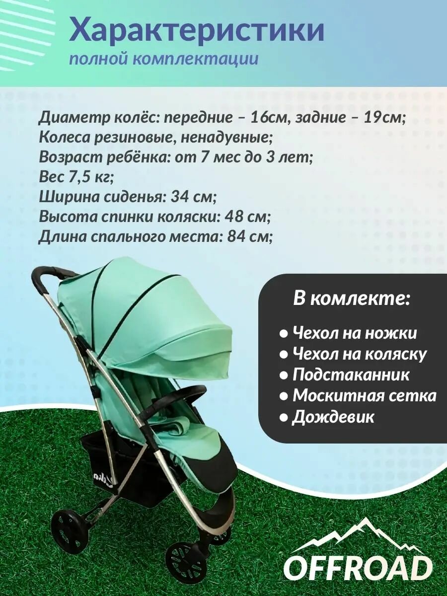 Коляска прогулочная — фото 1