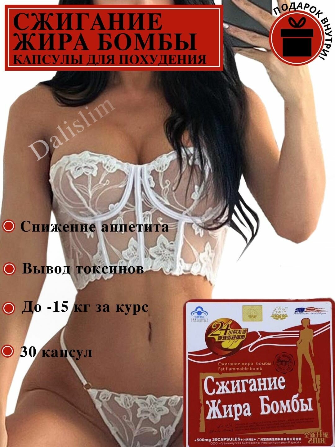 Бомба-жиросжигатель, капсулы для похудения 30 шт