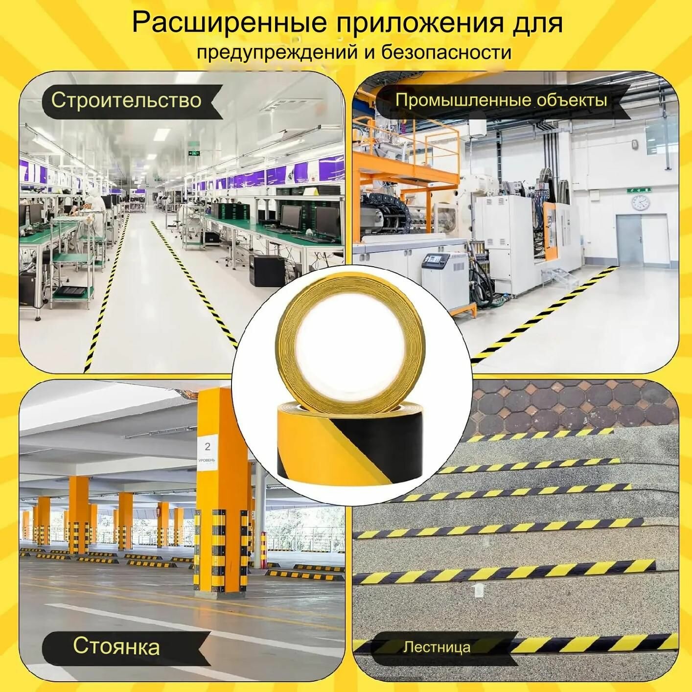 Сигнальная лента-duibao