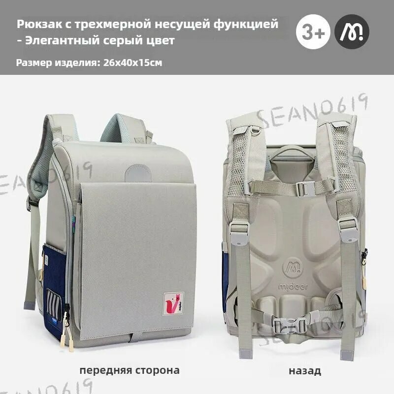 KNOW EASY-Mideer Школьный ранец ученика