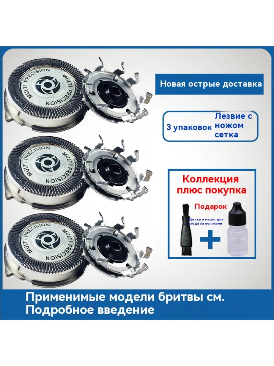 Бритвенная сетка 5 серии SH50, 3 шт
