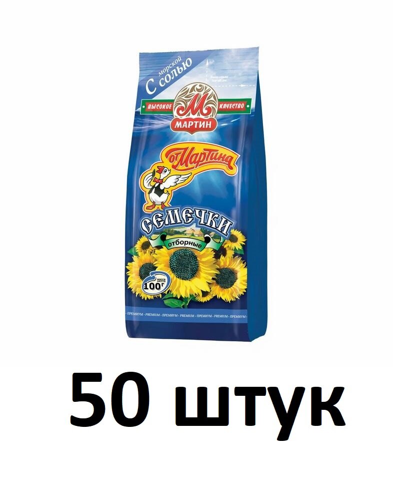 От Мартина Семечки Отборные, с морской солью, 100 гр - 50 штук