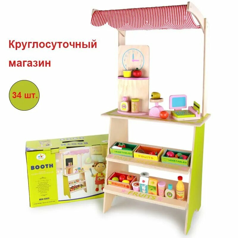 Деревянные игрушки, наборы игрушек для отдела продаж супермаркетов, детские ролевые игры