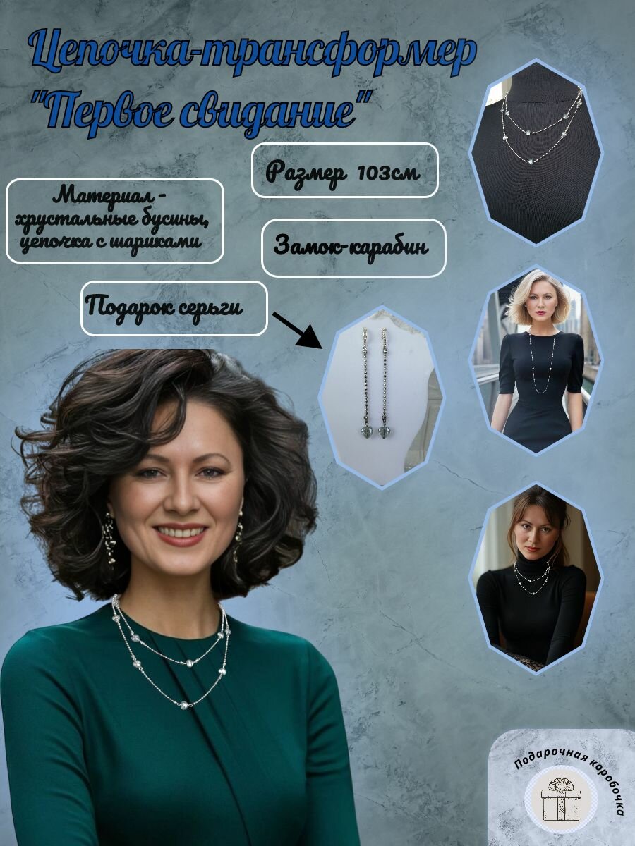 Колье