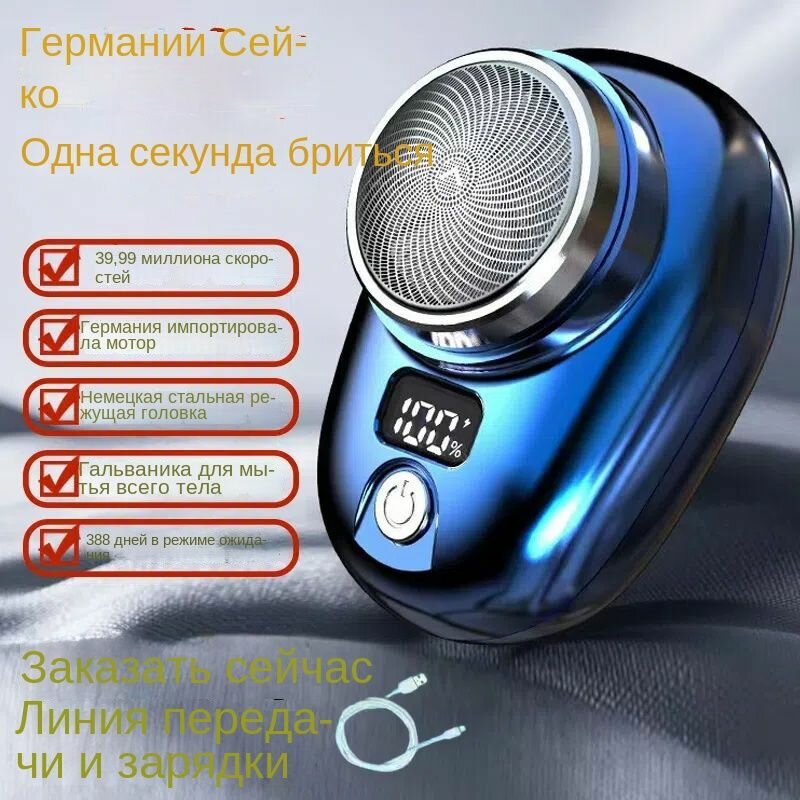 Электробритва Серебро — фото 1