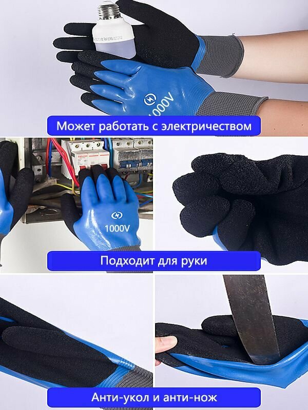 Перчатки защитные — фото 1