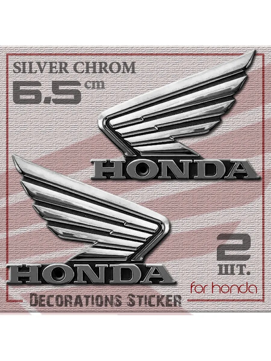 Шильдик наклейка на бак мотоцикла Honda объемная, ABS-пластик, серебристая, 2 шт.