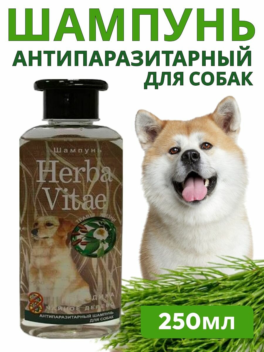 Herba Vitae антипаразитарный шампунь для собак 250мл