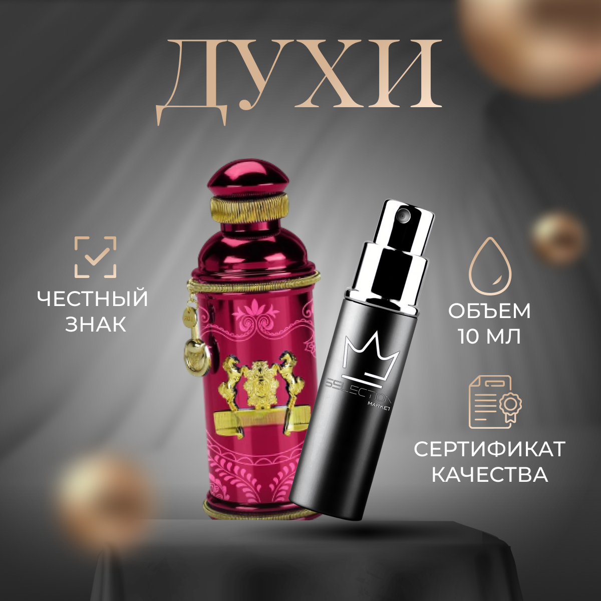 Парфюмерная вода Selection market по мотивам ALEXANDRE J. ALTESS MYSORE миниатюра 10 мл