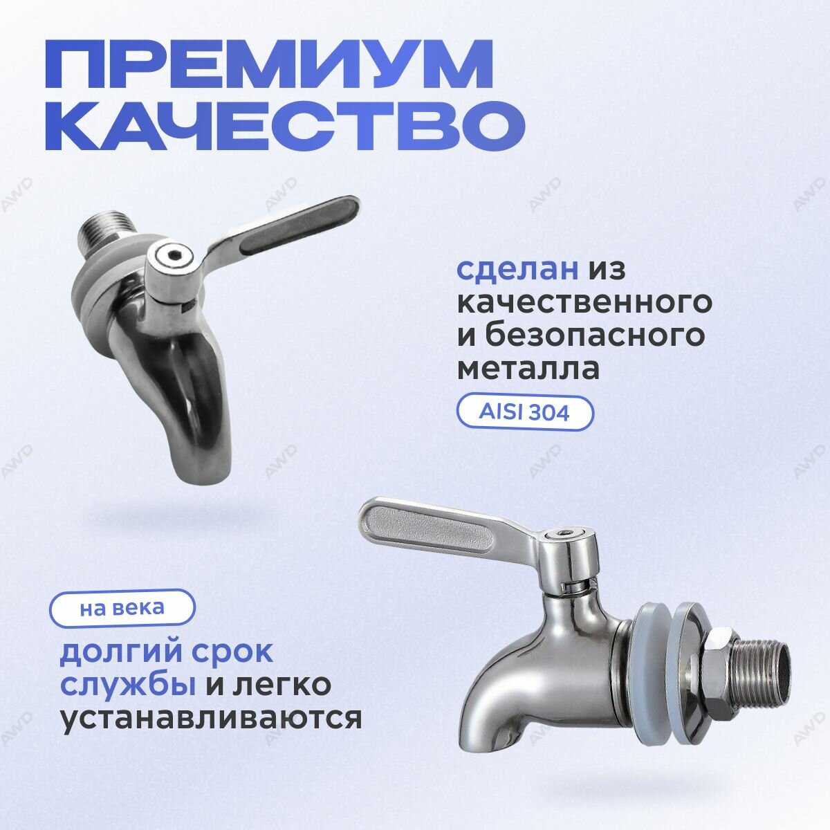 Дозатор для напитков — фото 1