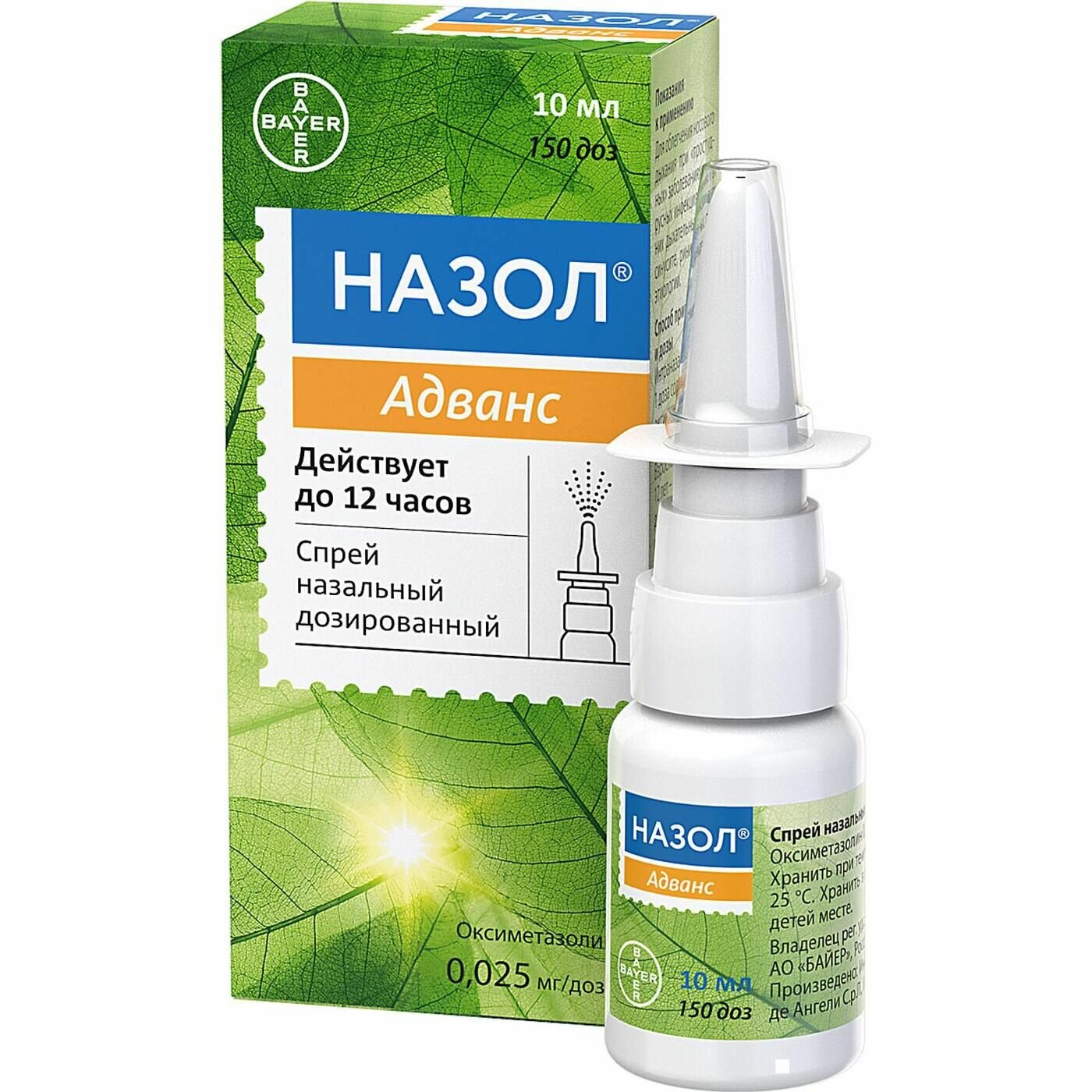 Назол Адванс спрей назал. 0.025 мг/доза флакон 10 мл
