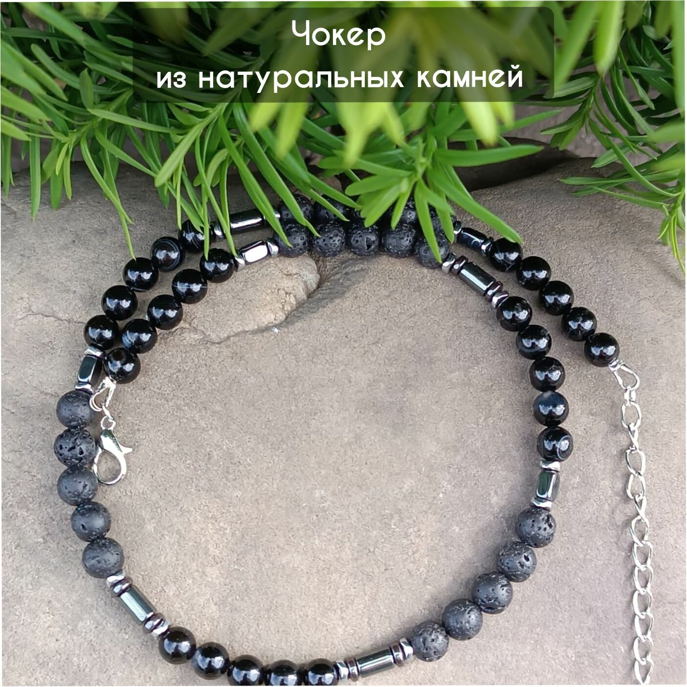 Чокер, гематит