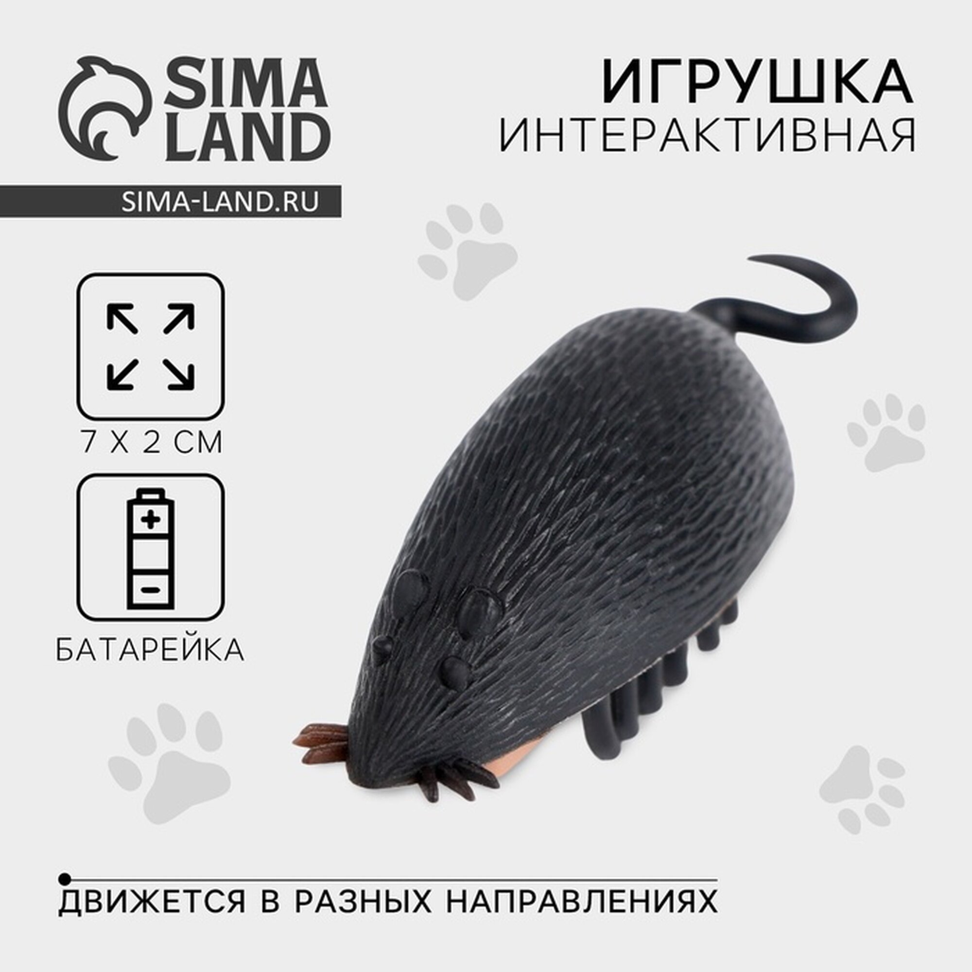 Интерактивная игрушка Пушистое Счастье "Мышка", для кошек, пластик, металл, серая