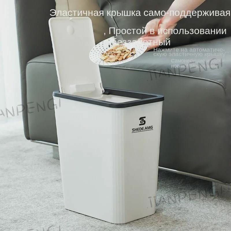 Мусорное ведро, 13 л, 1 шт