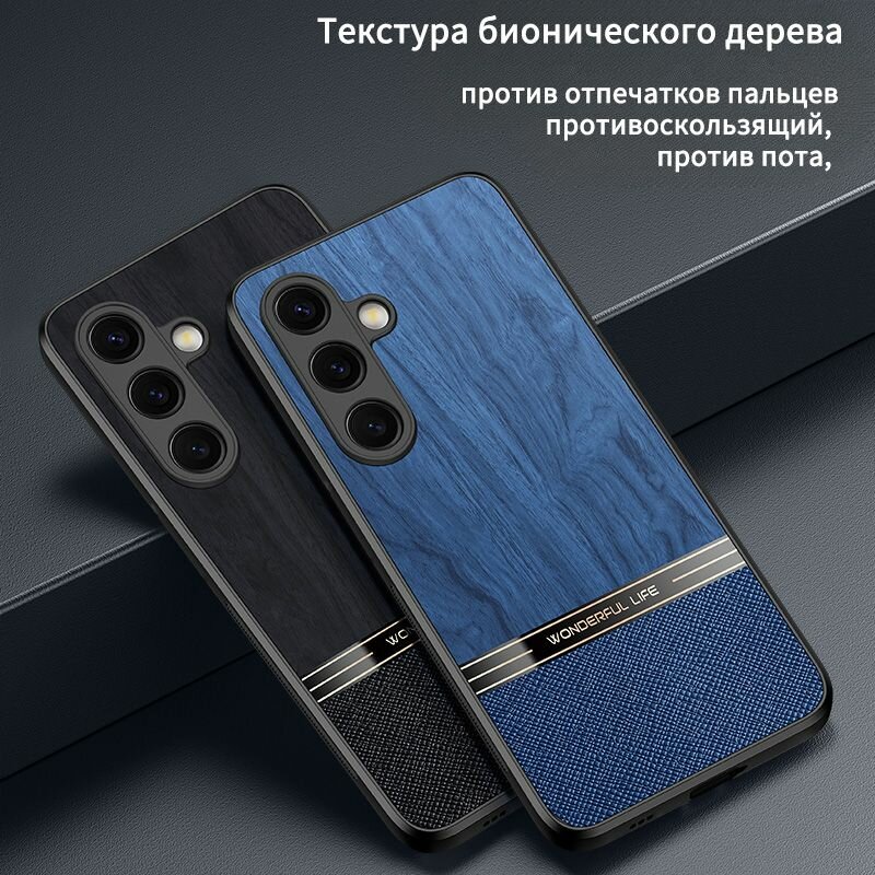 Чехол для Samsung Galaxy S25 Ultra (Самсунг Галакси С25 Ультра) с эффектом дерева и защитой камеры