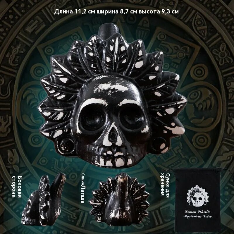 Ацтекский свисток смерти. Самый громкий. Осторожно!