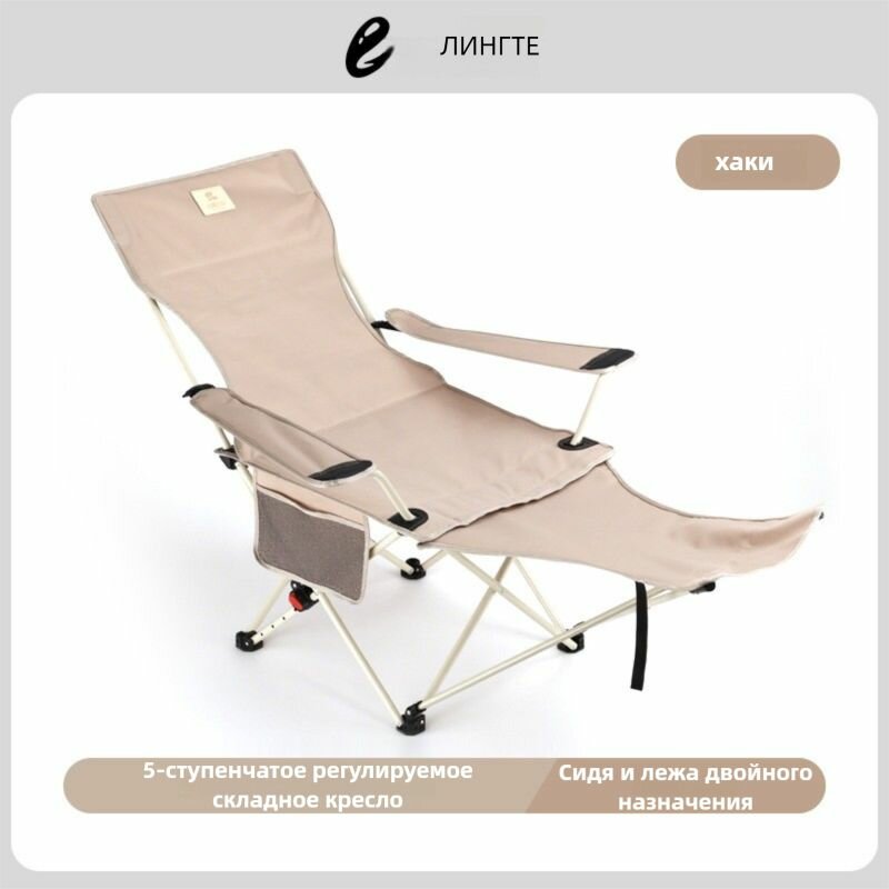 Складное дорожное кресло, откидное глубокое с откидной спинкой, 5-ступенчатая регулировка