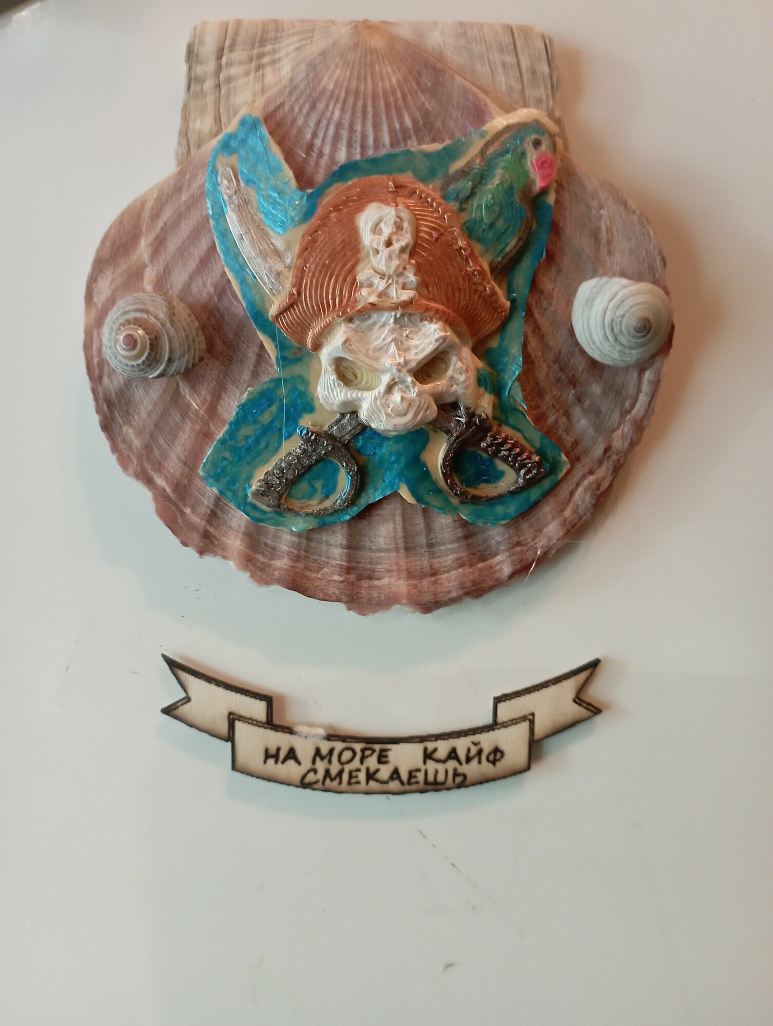 Магнит на холодильник череп на ракушке