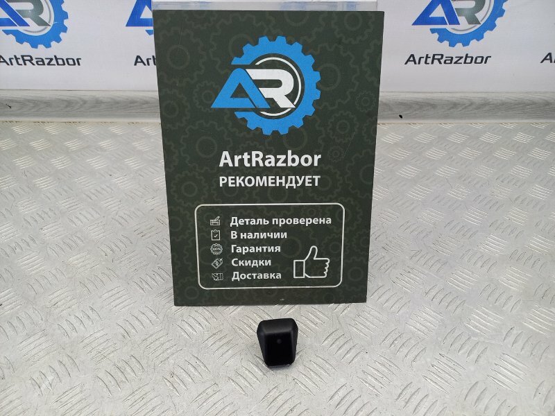 Б/У Датчик света Kia Ceed 2 JD / Киа Сид 2 JD 1.6 G4FG 129Л.С хэтчбек 2014