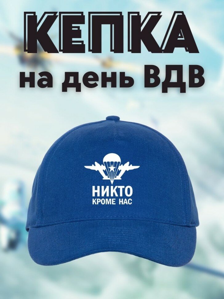 Бейсболка  классика для мужчин и женщин