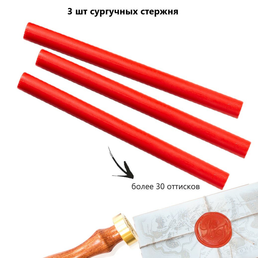 Сургучный стержень, цвет красный, 3 штуки