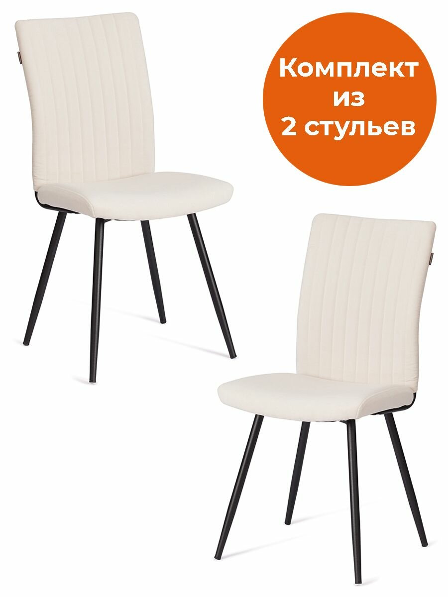 TetChair Стулья для кухни, мягкие со спинкойTetChair Monte Carlo TREND, 2 шт, велюр, молочный
