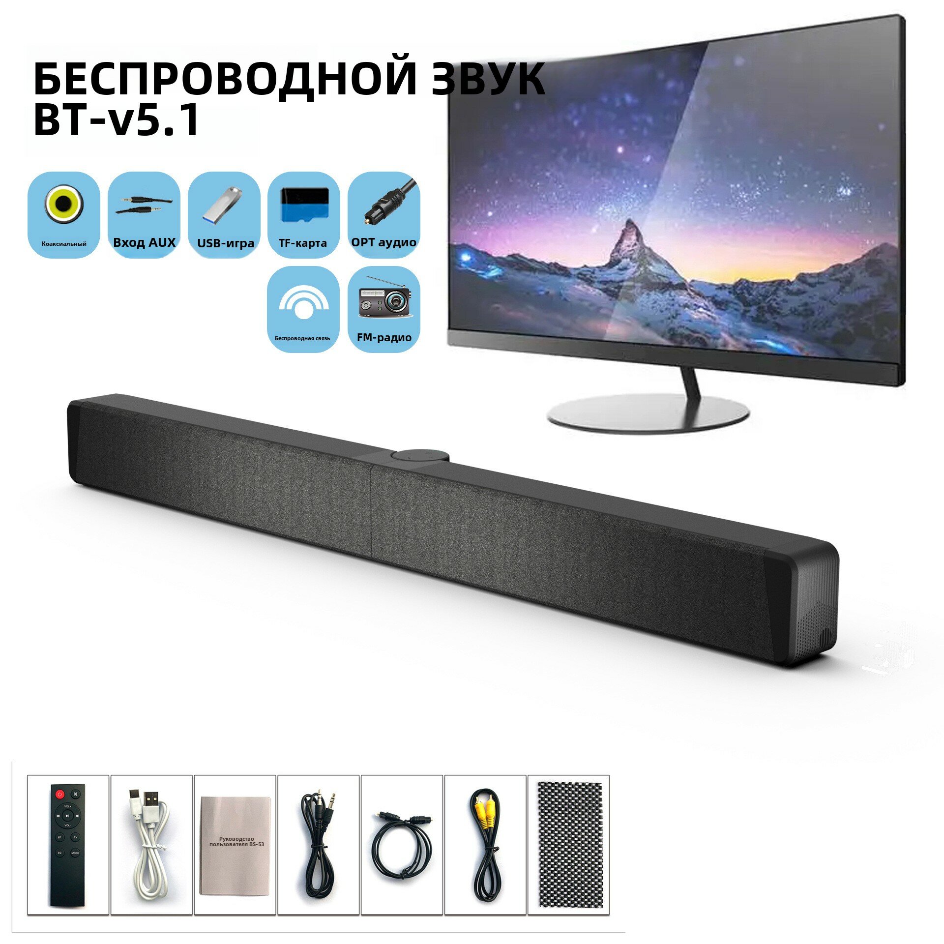 Саундбар Bluetooth 5.1 складной с пультом, AUX/USB/TF, FM-радио, объёмный звук, для телевизора и компьютера