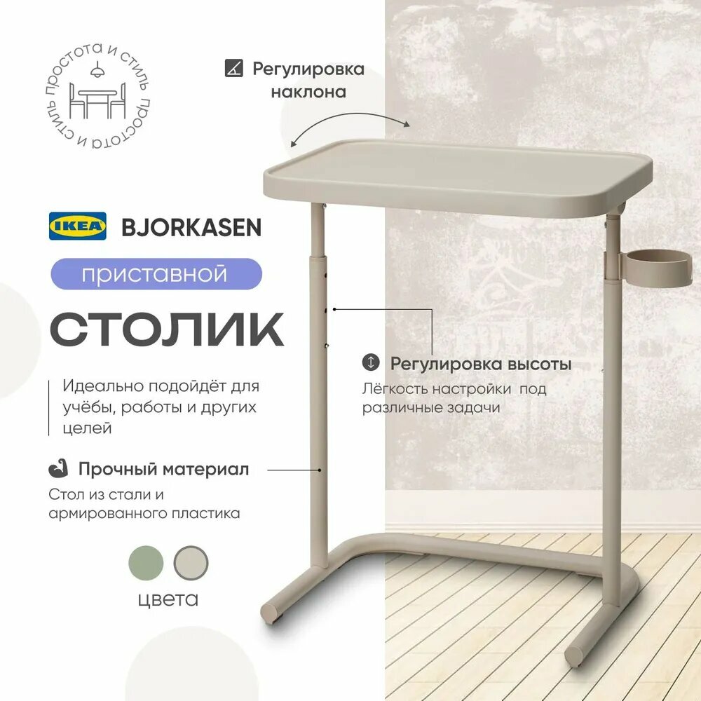 Консольный столик с выдвижным ящиком - регулируемая высота 60-70 см, наклон, для журнального стола и обеденного