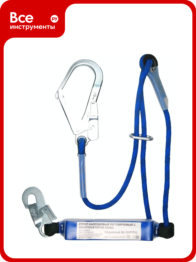 Строп канатный регулируемый с амортизатором Alpsafe, 25 кг