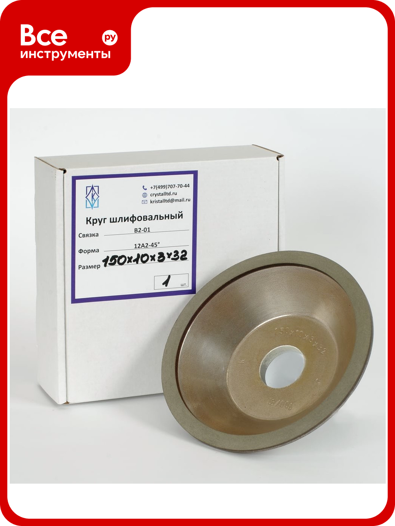 Круг алмазный шлифовальный чашечный профиль с повышенной износостойкостью для точной обработки